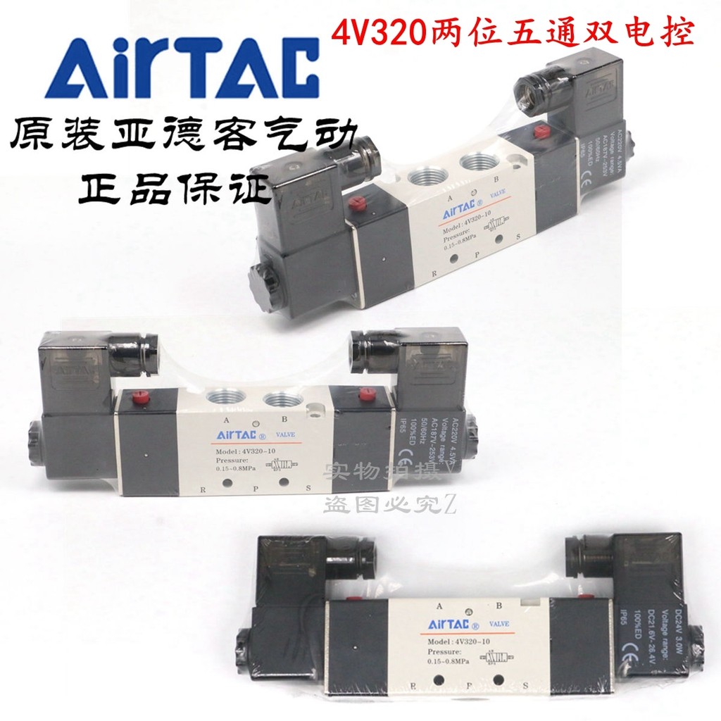 AirTAC Original Yadeke Two-Position Five-Way Solenoid Valve 4V320-10 ...