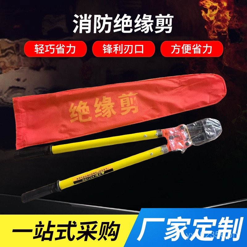Electrical Cutting Cable Firefighting Cutting Pliers Manufacturer ...