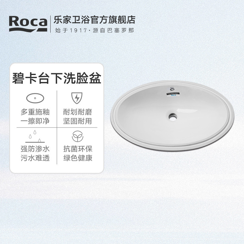 Roca Roca Sanitary Ware Bica Ceramic Undercounter Basin Deepened Single ...