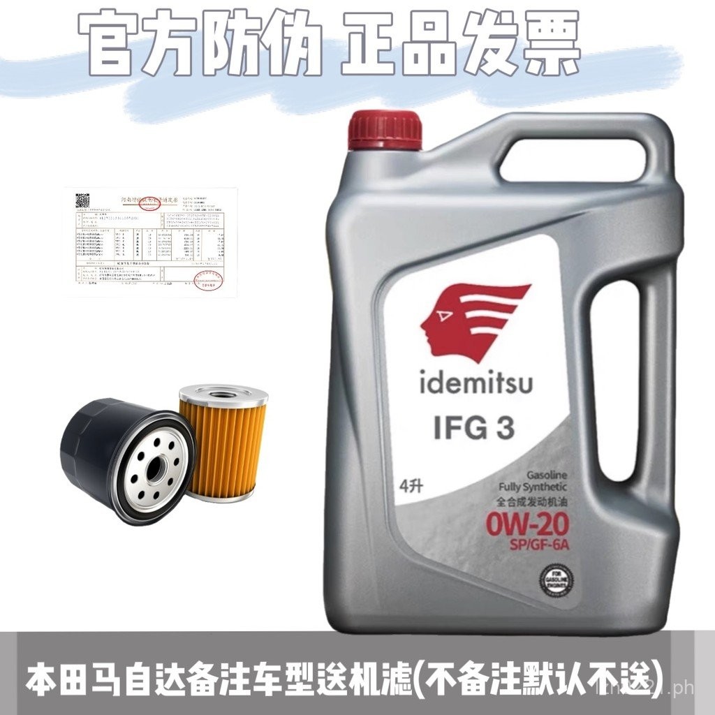 All-season Universal Motor Oil Japanese Full Synthetic Motor Oil IFG3SP ...