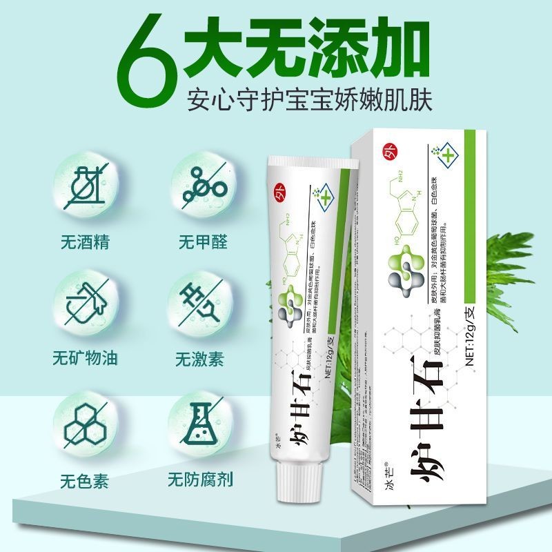 Calamari Anti itching cream for children and adults, dry and itchy skin ...