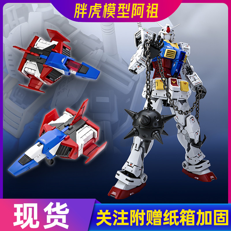 Ready Stock Fat Tiger Model FATCAT Azu 1/100 Doubled Series Assembly ...