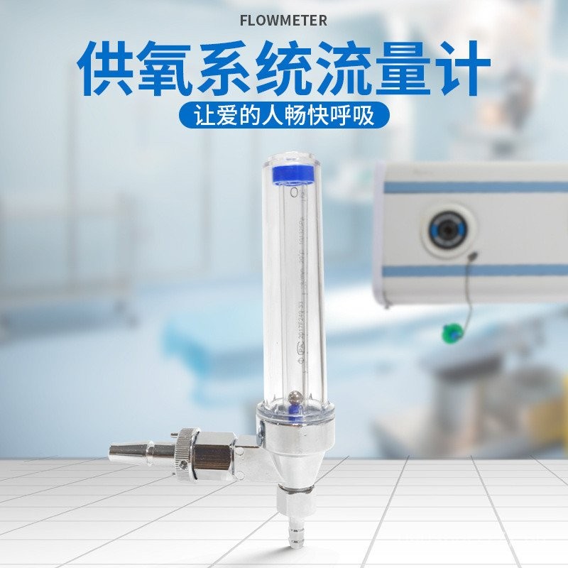 Flow Meter Moon Landing Atomization Equipment with Meter Wall-Mounted ...