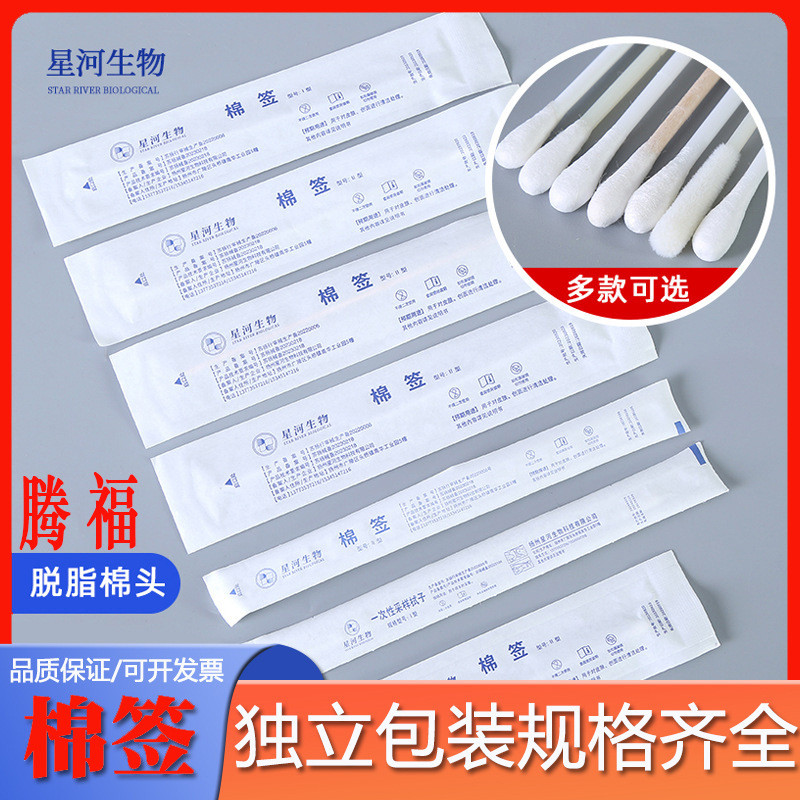 Swab Laboratory Sampling Test Cotton Swab Cotton Swab Industrial ...