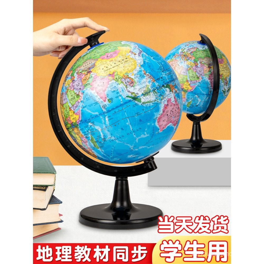 Globe Authentic Standard World Map for Middle and High School Students ...