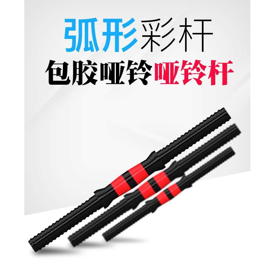 Electroplating Dumbbell Bar Barbell Sheet Protective Cover Safety Nut ...