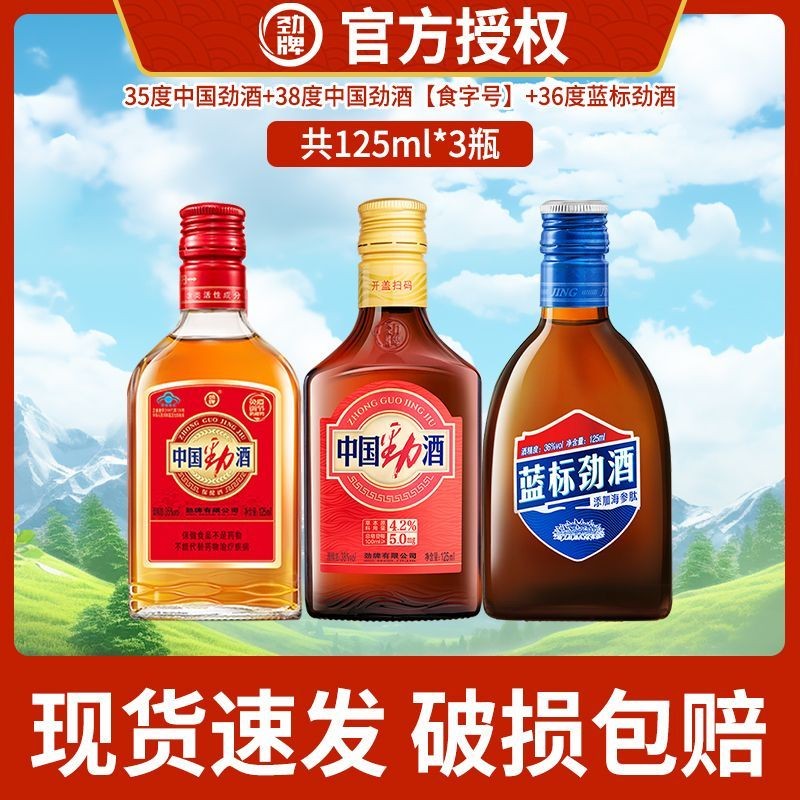2025 New Product Jin Brand Officially Authorized China Jin+China Jinshi ...