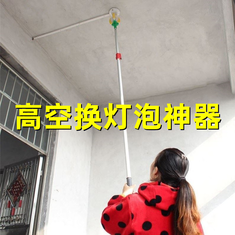 High-Reach Light Bulb Changing Tool Telescopic Pole High Altitude Three ...