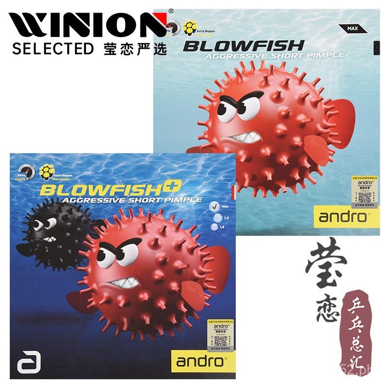 Pufferfish Table Tennis Bubble Fish Poison Internal Energy Yinglian ...
