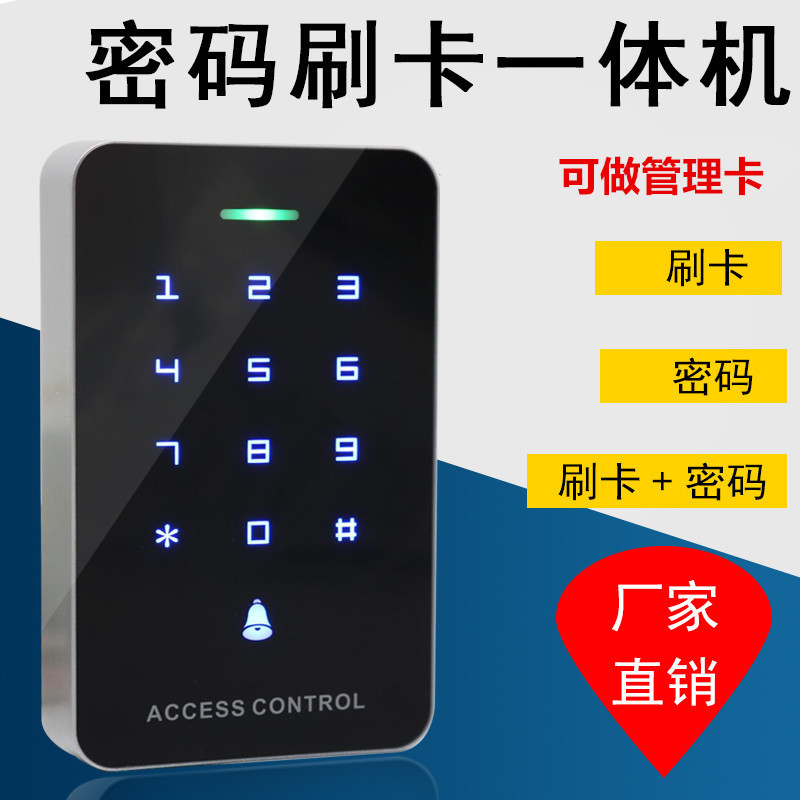 10000Large Capacity Door Access Control System ID Swipe Card Password ...