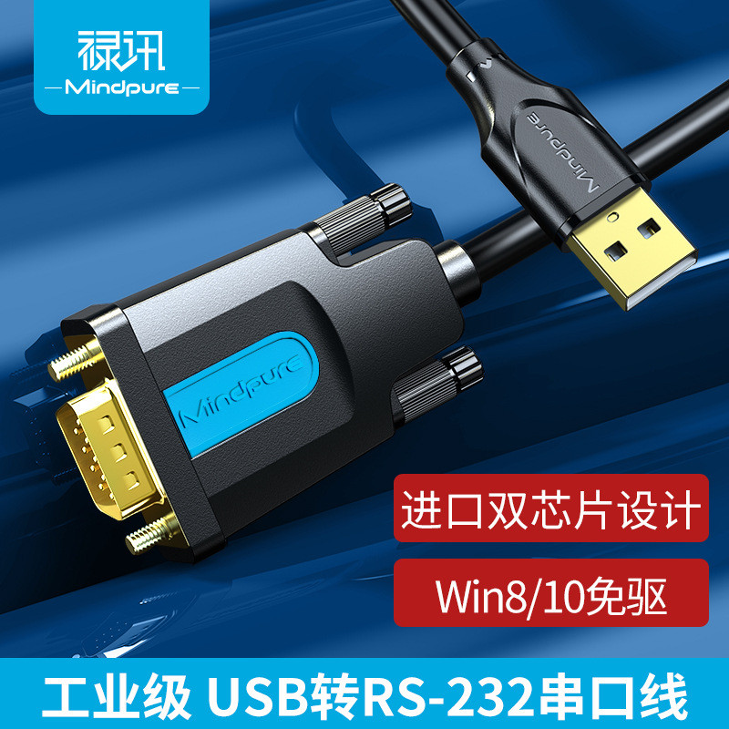 Luxun usb Serial Port Computer Printer usb Turn rs232 Serial Port Data ...