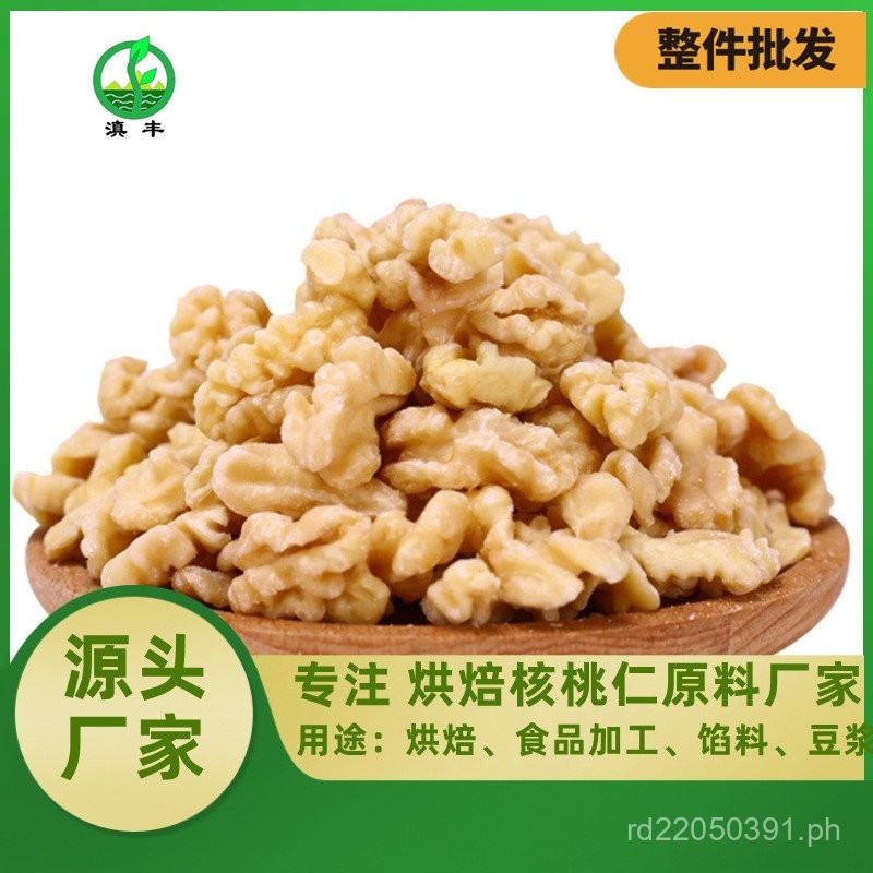 Shelled Non-Yunnan Walnut Kernels500g Original Flavor Roasted Walnuts ...