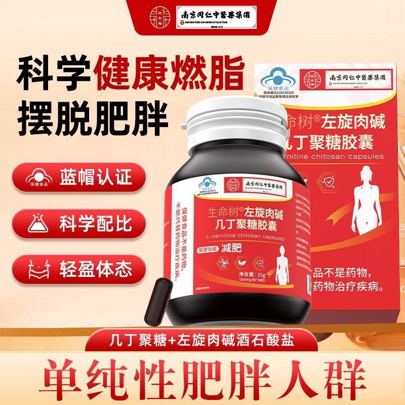 L-Carnitine Capsules Weight Loss Stovepipe Stovepipe Whole Body Big ...