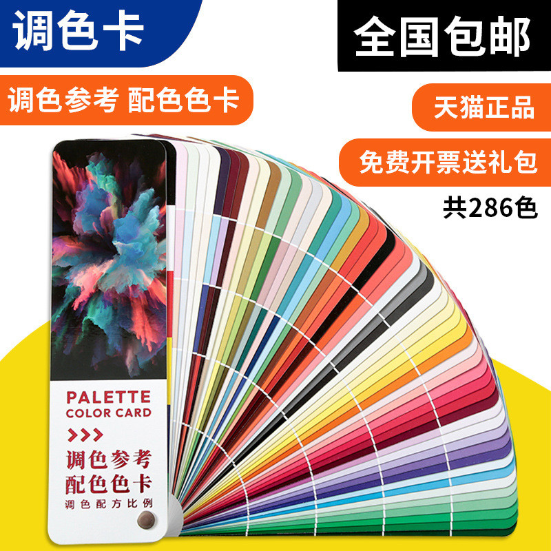 2024Color Mixing Three Primary Colors Color Card Color Mixing Formula ...