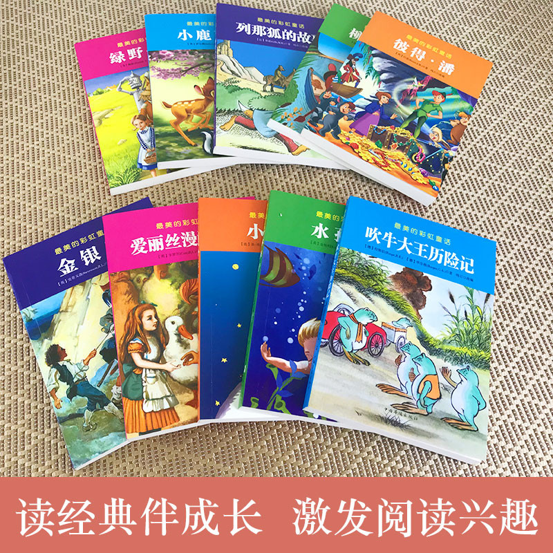 Genuine Phone Phonetic Version Elementary School Students Famous Book ...