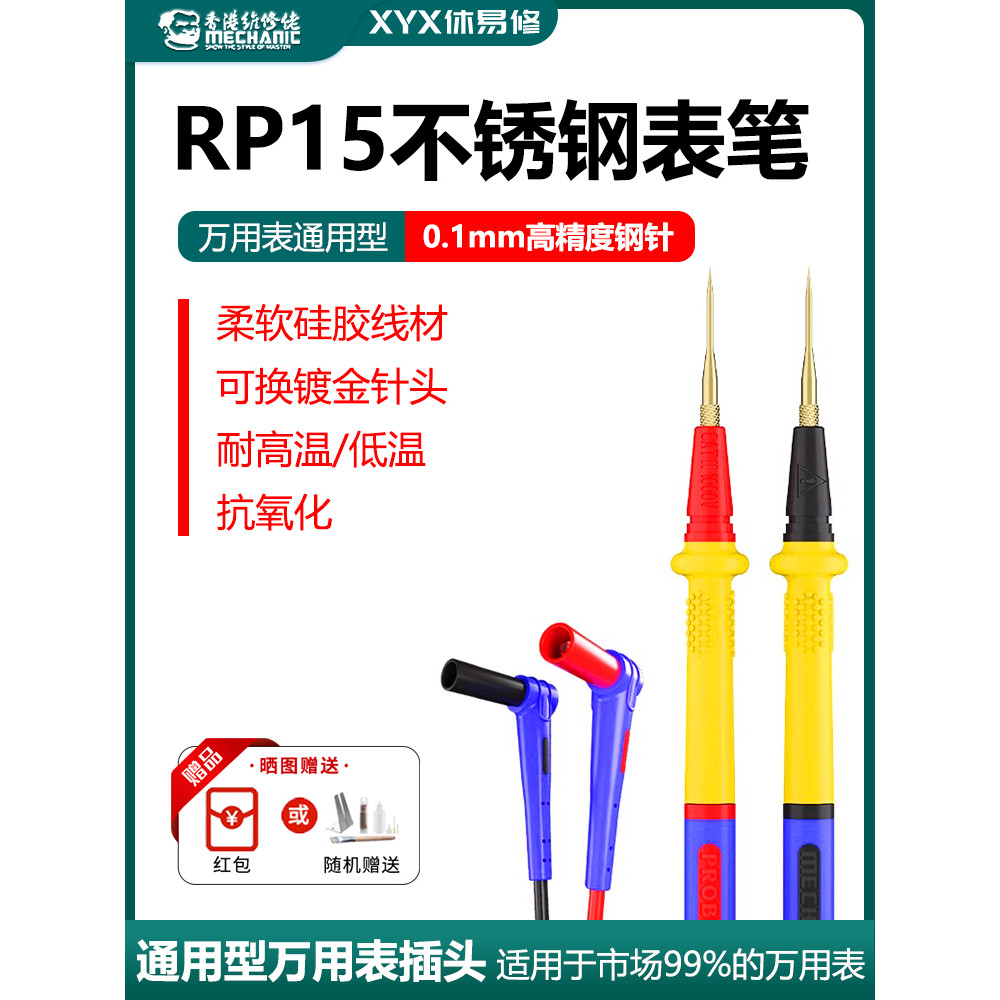 Maintenance Guy Multimeter Pen Line Fine Extra-Tip Pen Tip Universal ...