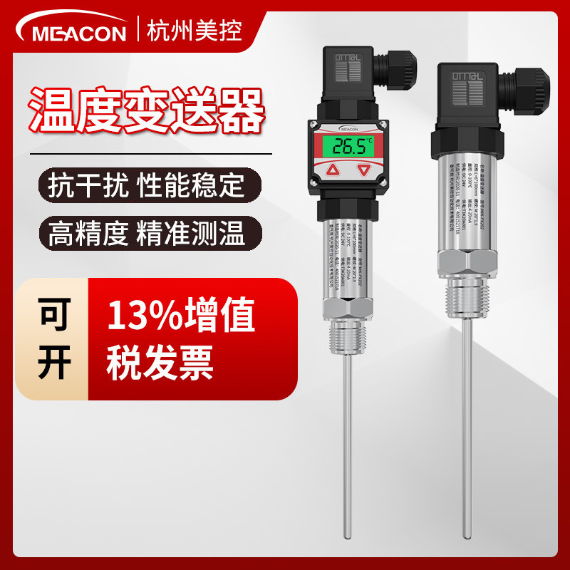 Hirschmann Temperature Sensor Transmitter Integrated Temperature ...