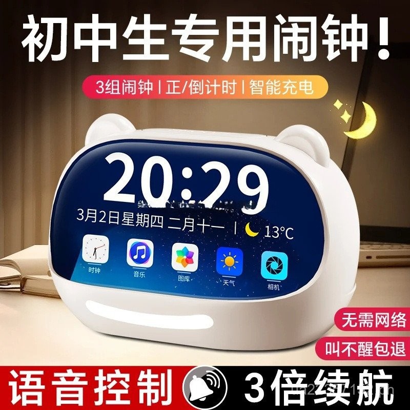 Smart Clock Timer for Middle School and Elementary School Students ...
