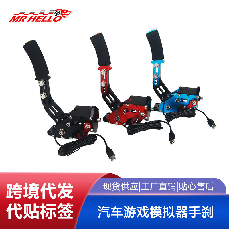 Drift Game Handbrake Racing Game Simulator USB Driver-Free Linear ...
