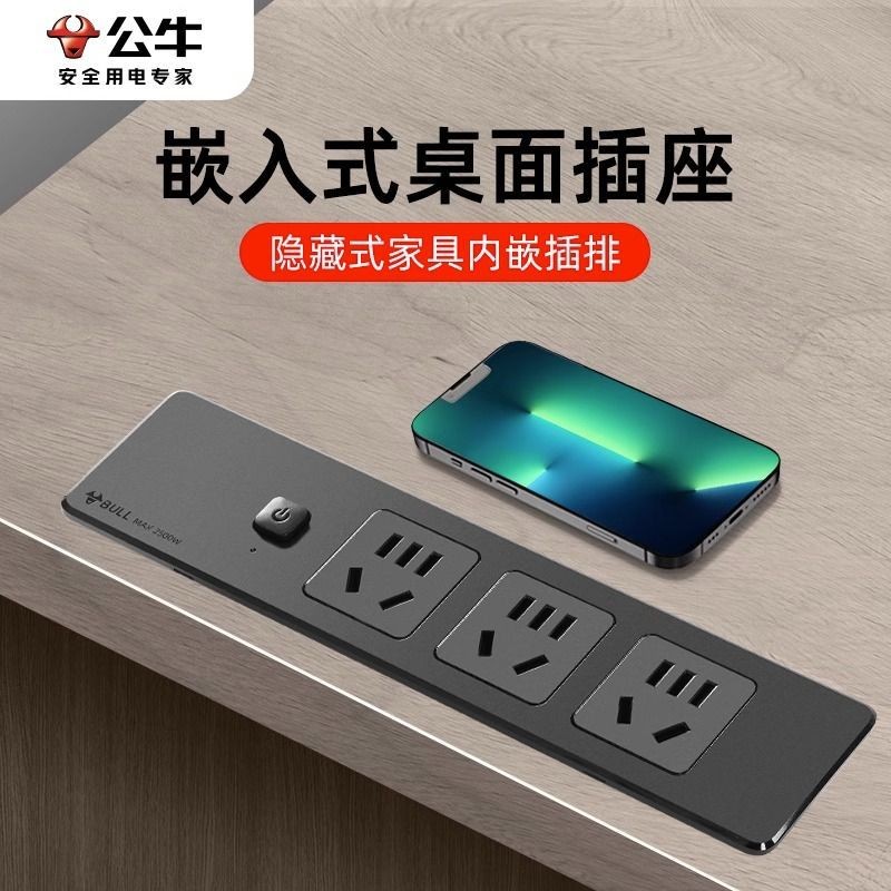 Bull Embedded Socket Track Panel Multi-Hole Office Desk Cabinet Desktop ...