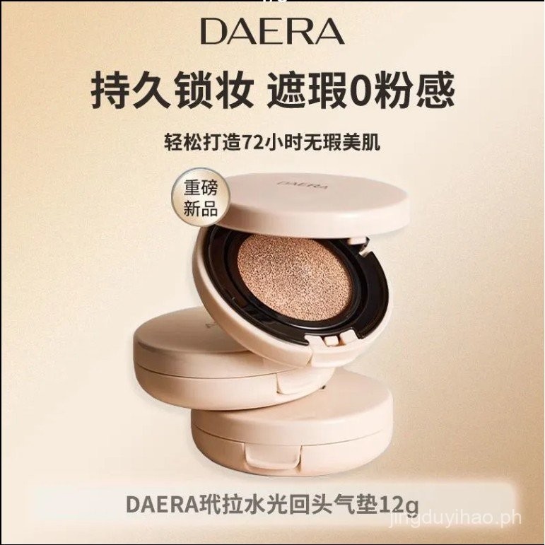 DAERA/Dai La Water Glow Cushion bb Cream Back Cushion Moisturizing ...