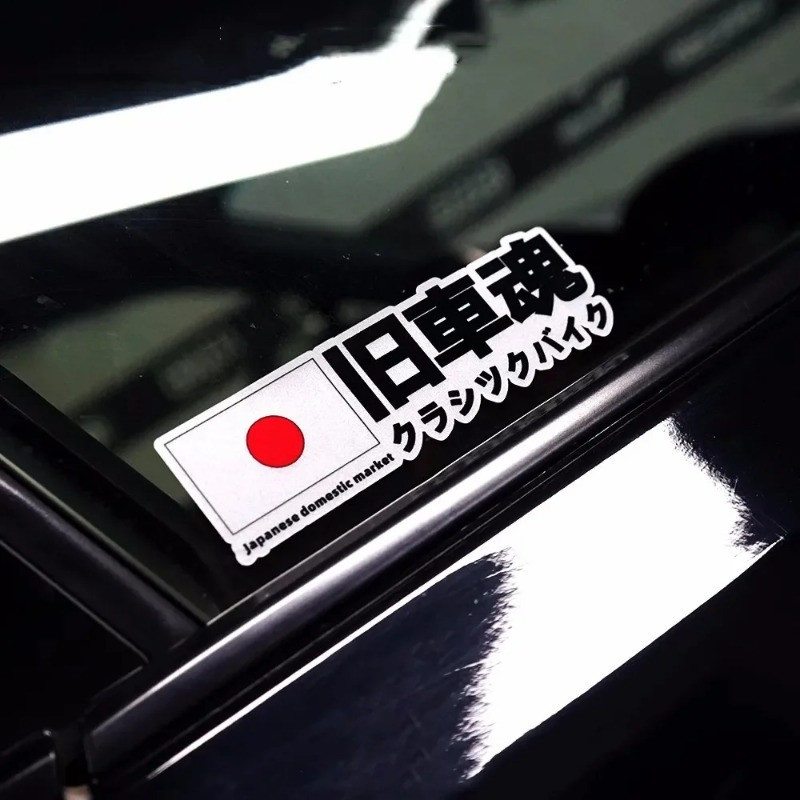 JDM Style Japanese Old School Retro Old Car Image Sticker | Shopee ...