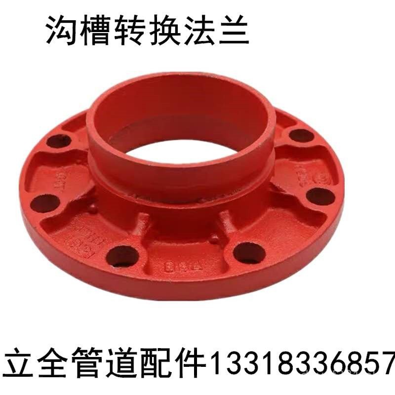 Fire Fighting Flange80Red 100 150Conversion Fittings Groove Flange ...