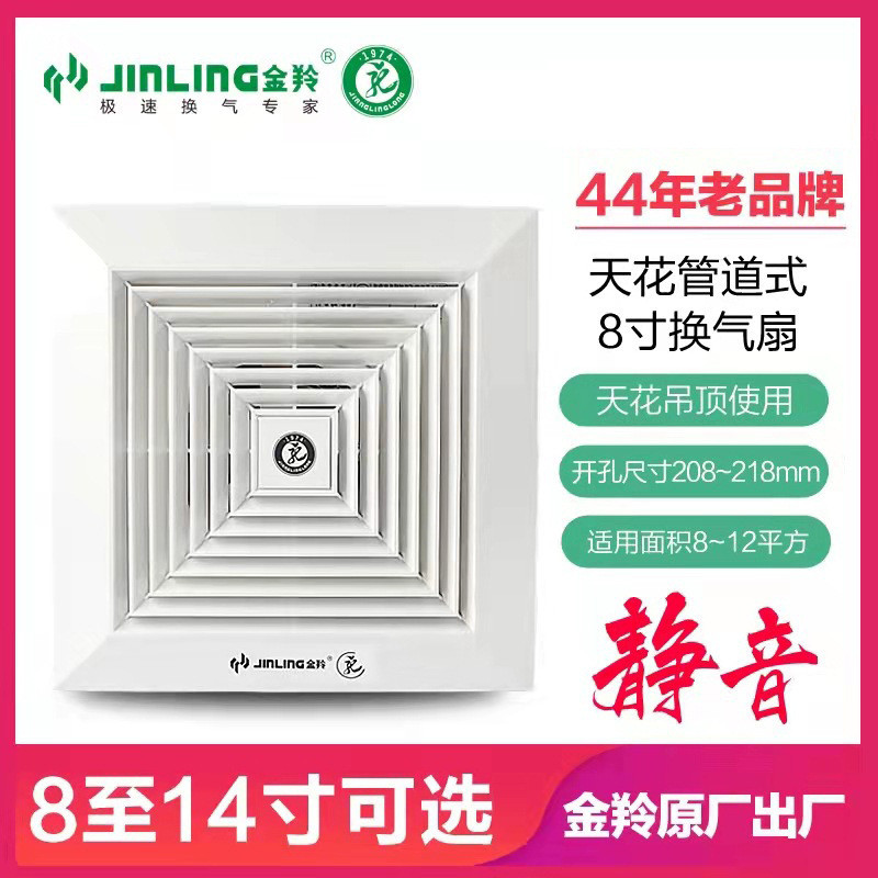 Jinling Ventilation Fan Bathroom Ceiling Ducted Exhaust Fan Extractor ...