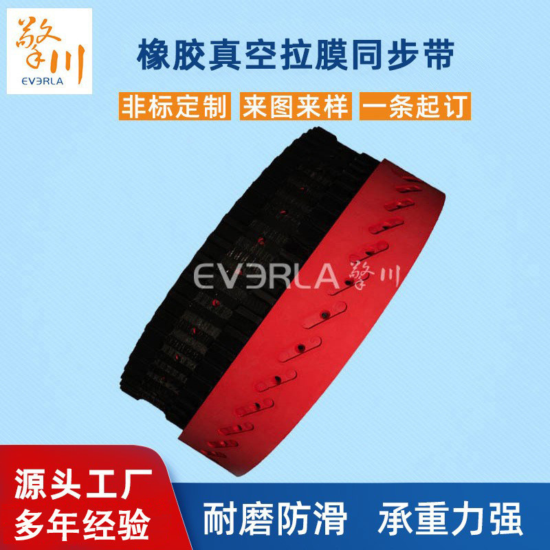 Rubber Vacuum Stretch Film Synchronous Belt Seamless Stretch Film Belt ...
