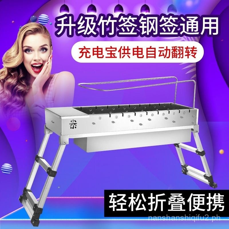 Outdoor Electric BBQ Grill Automatic Rotating Barbecue Flip Machine ...