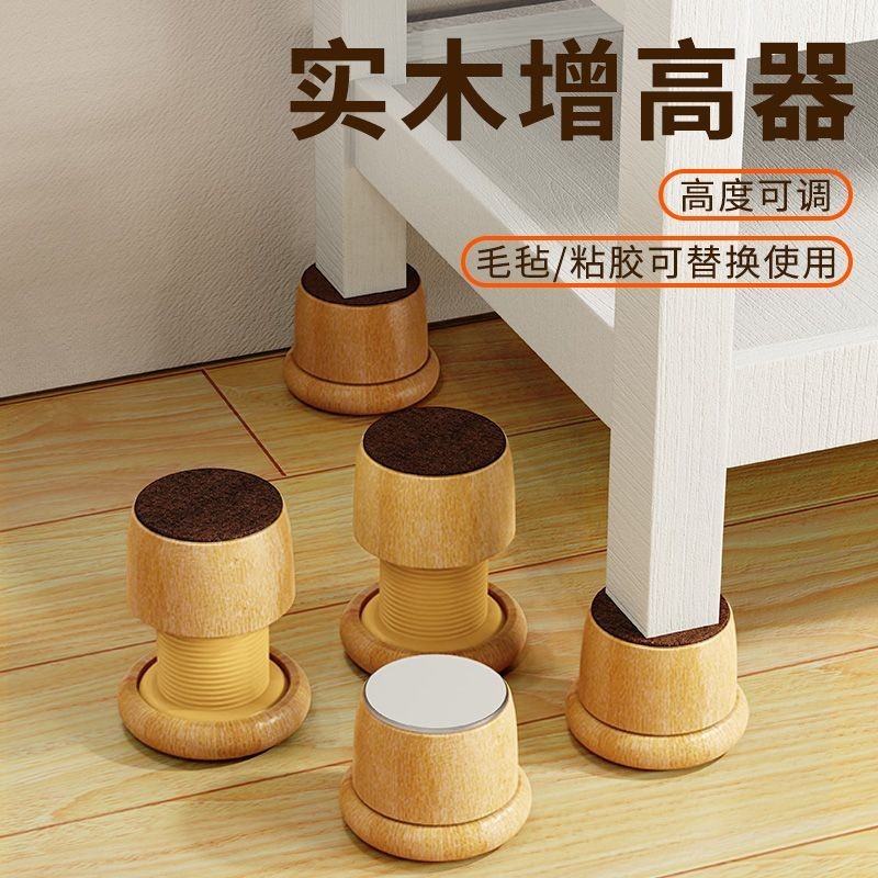 Adjustable Solid Wood Table Leg Pads Table Heightening Artifact ...