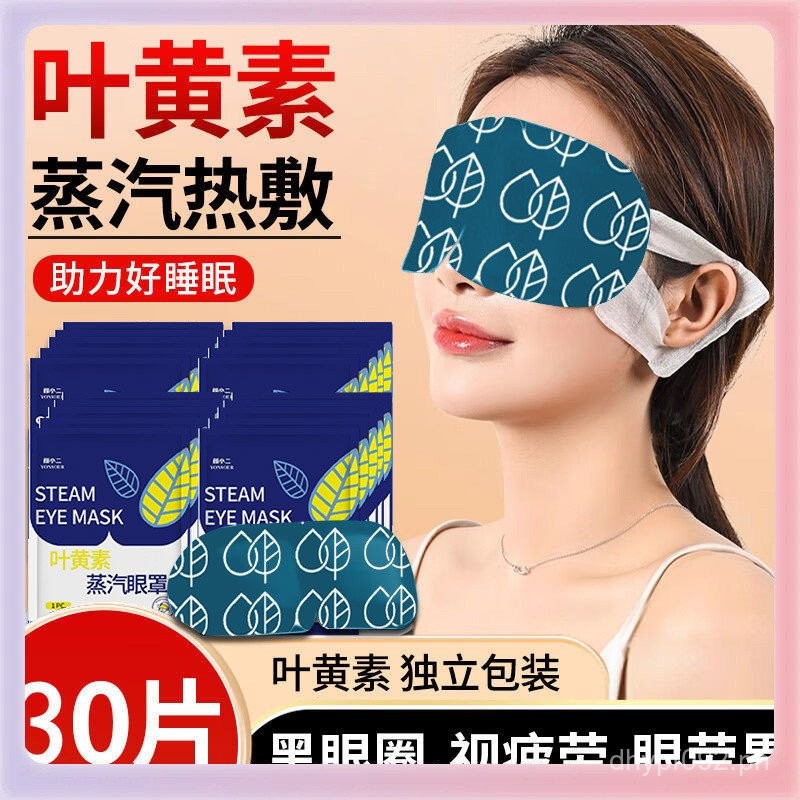Dry Eye Relief Patch Heating Hot Compress Fatigue Eye Relief Student ...