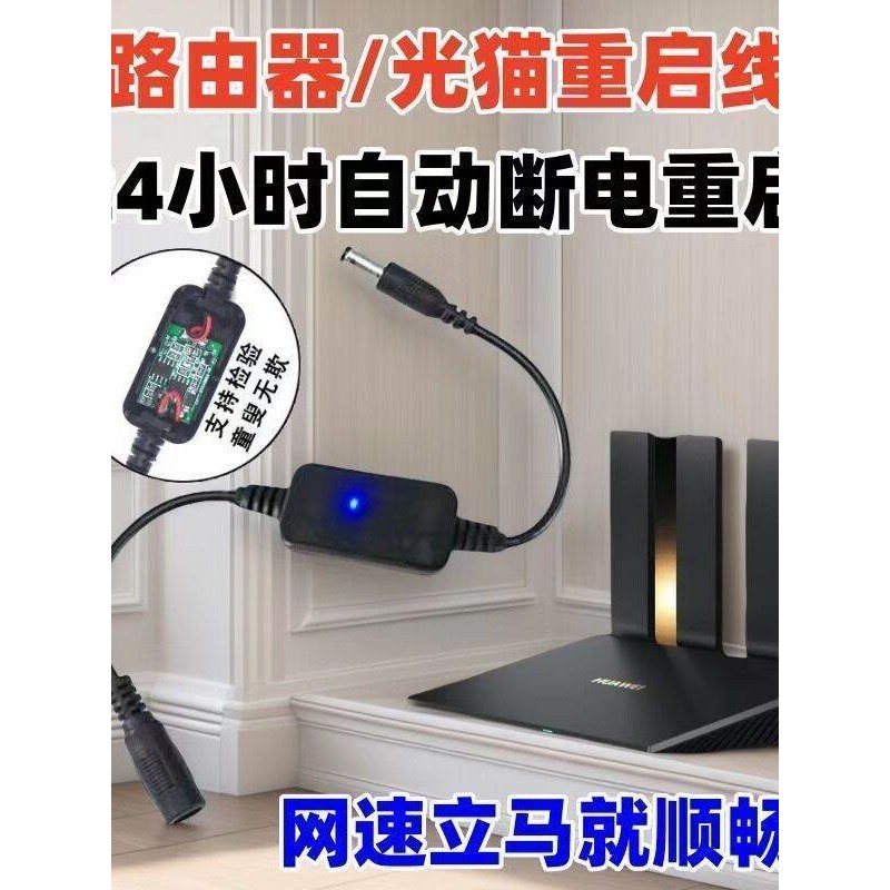 Automatic Power off Router Timer Restart Switch WiFi Power Controller ...