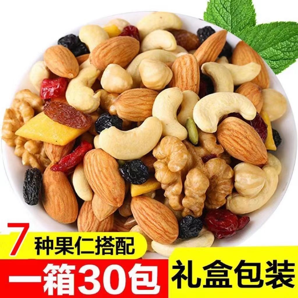 New Product Ready Stock Daily Nuts Mixed Nuts 10/30 Packs Pregnant ...