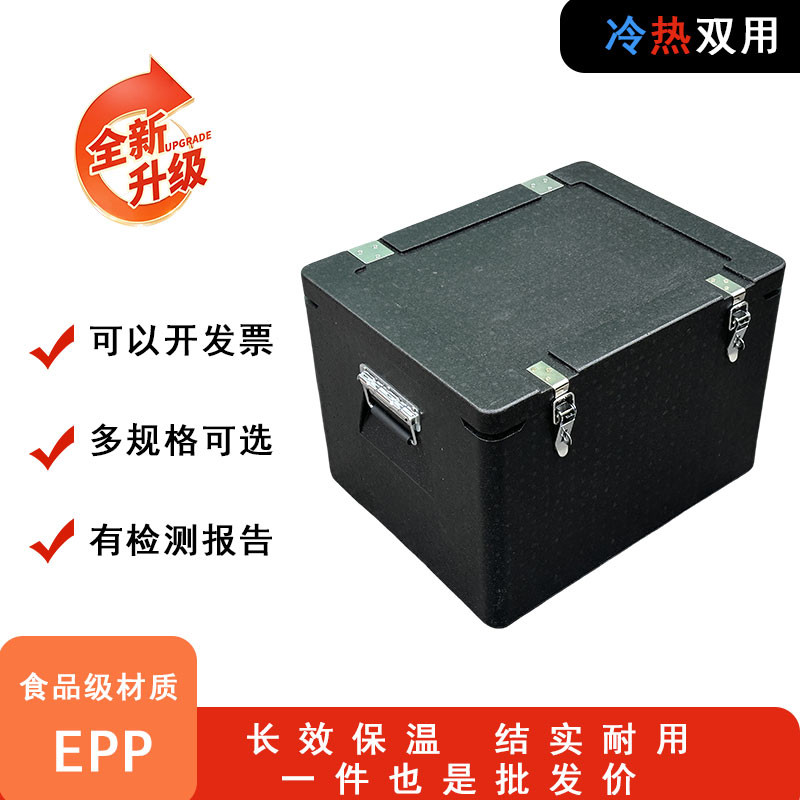 foam box Ice box/freezer styro box cooler Large EPP Food Incubation Box ...