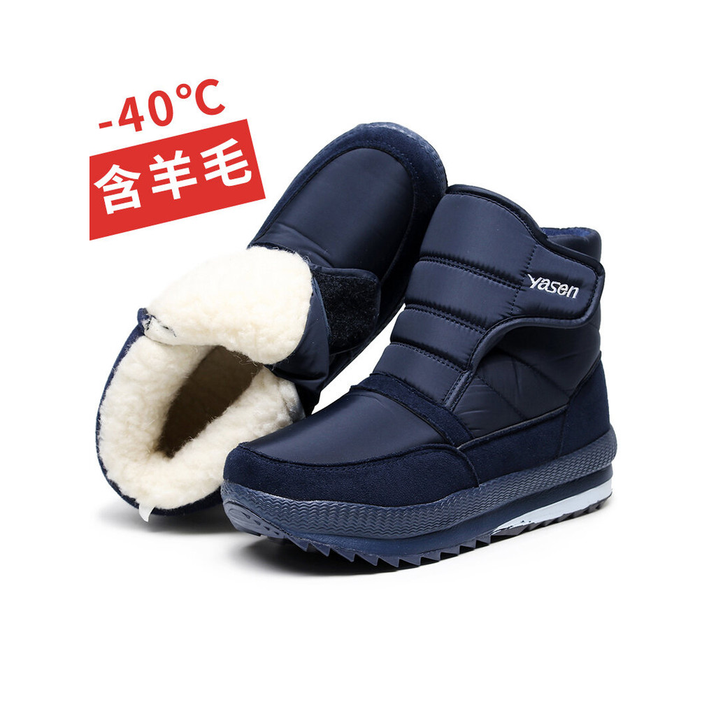 Harbin Northeast Thicker Winter Men's Snow Boots Fleece Lined Anti-Slip ...
