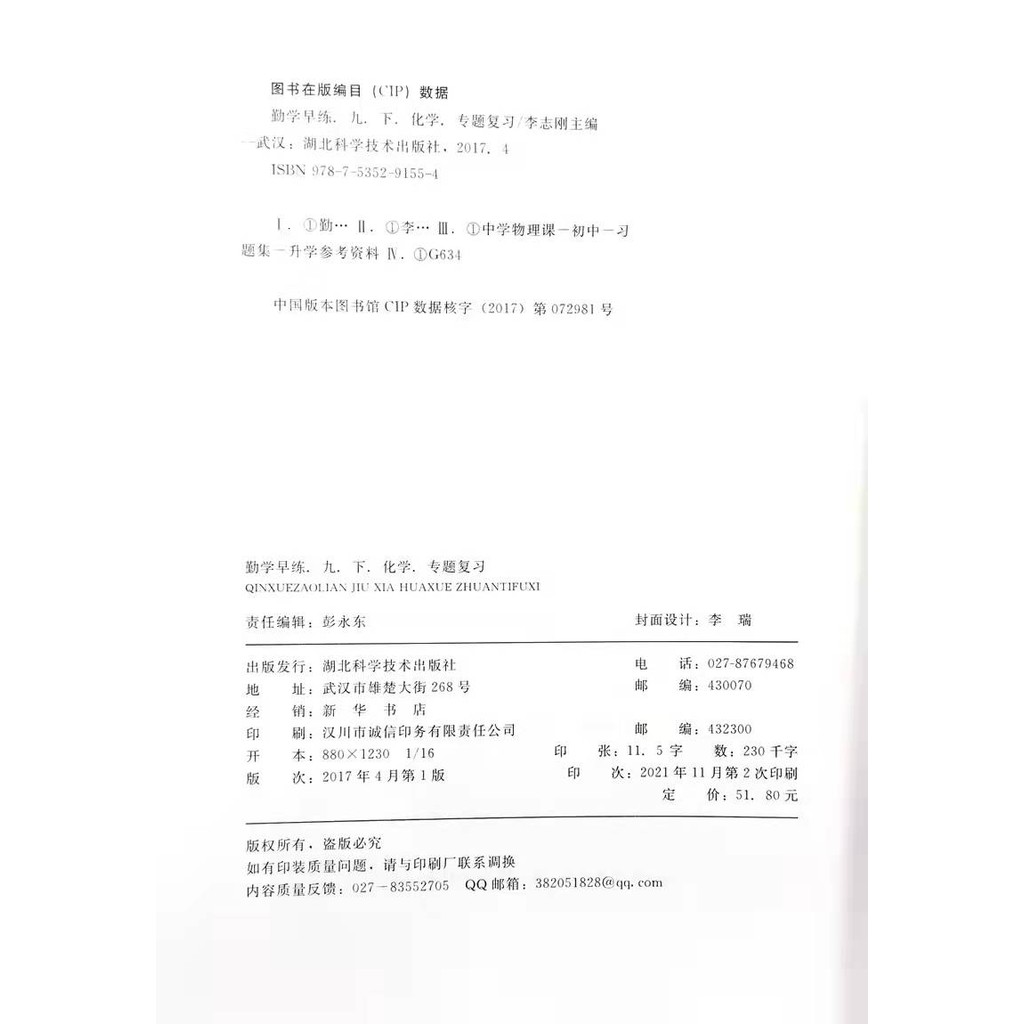 Send Paper Answers) 2021 Synchronous Classroom Early Grade 9 Nine ...