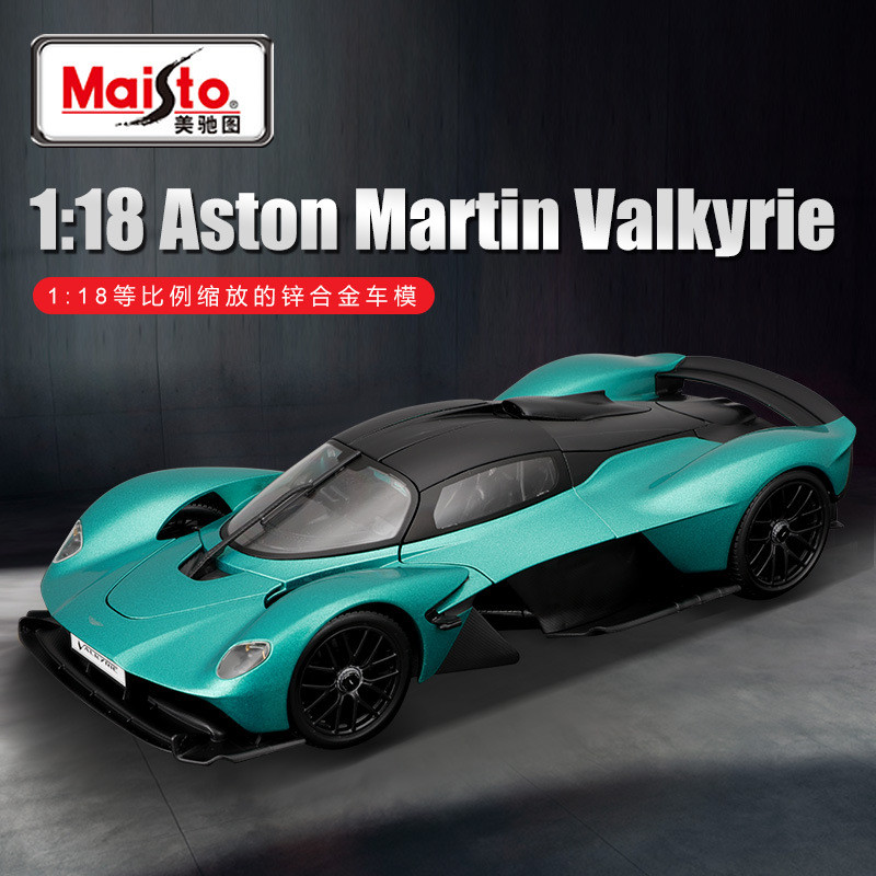 [Car Model] High-End Meritor Figure 1: 18 Aston Martin Valkyrie ...