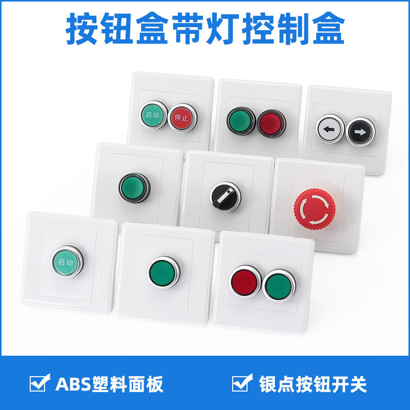 86Concealed Button Switch Control Box Emergency Stop Start Fan Elevator ...