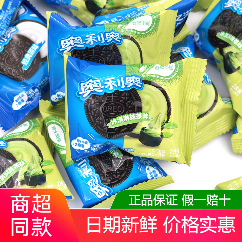 Oreo Sandwich Biscuits Ice Cream Matcha Flavor 500g Individually ...