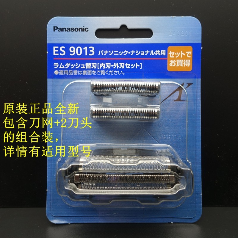 Original Panasonic ES9013 ES-ST23/ST25/ST27/ST29/ST8S Razor Knife Mesh ...