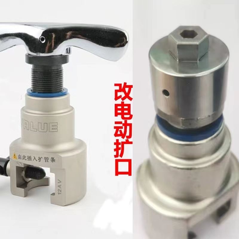 Central Air Conditioner Copper Pipe Reamer Electric Conversion Joint ...