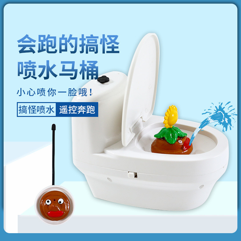 Remote Control Water Spray Toilet Car Poop Disgusting Funny Valentine's ...