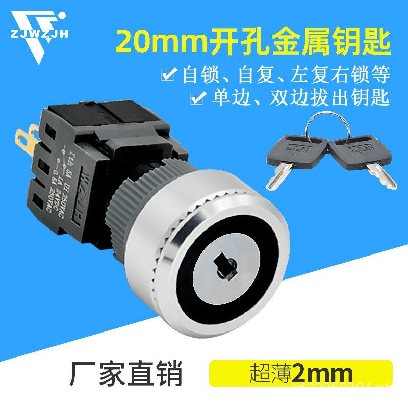 Rotary Switch Round Switch Self-locking Conversion Selection Key ...