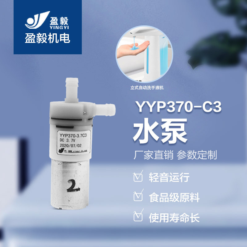 370Micro DC Water Pump Air Purifier Flower Watering Device Water ...