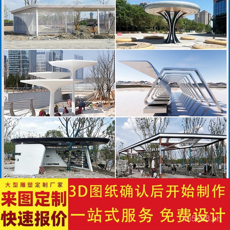 Landscape Arch Structure Steel Garden Large Stainless Steel Outdoor ...