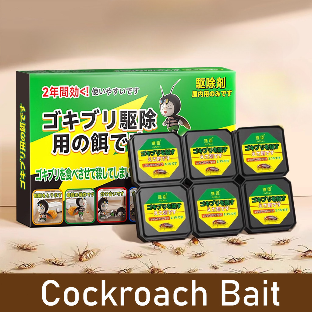 【Buy 1 Get 2】Japanese Cockroach Bait Kitchen Cockroach Killer Household ...