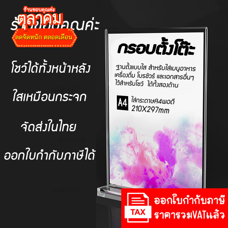 A4 Acrylic Table Sign Qr Scan Menu & Picture Frame Name Tag | Shopee ...