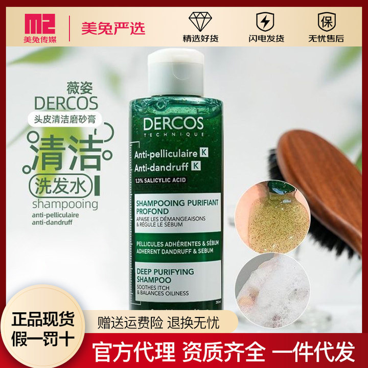 Vichy Decos Anti-Dandruff Cleansing Shampoo250ml Clean Scalp Nourishing ...