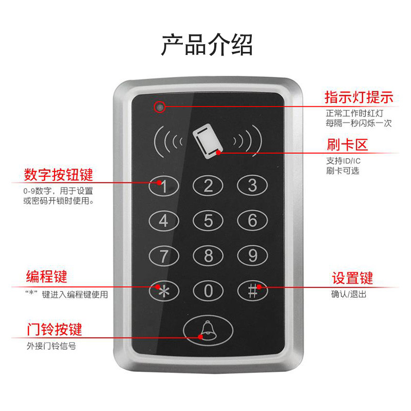 Password Swipe Card Access Control Machine icid6000 Household Area Gate ...